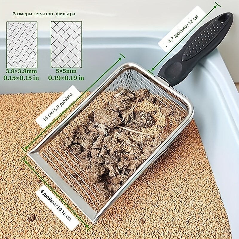 Совок для уборки куриного помёта, сито 5 мм, из нержавеющей стали, для курятника и кошачьего лотка