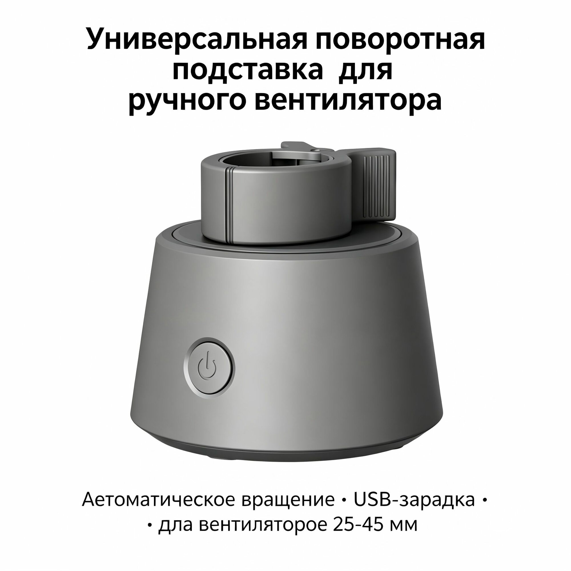 Подставка для ручного вентилятора, поворотная, с USB-питанием USB ручной вентилятор держатель поворотная подставка USB-питание