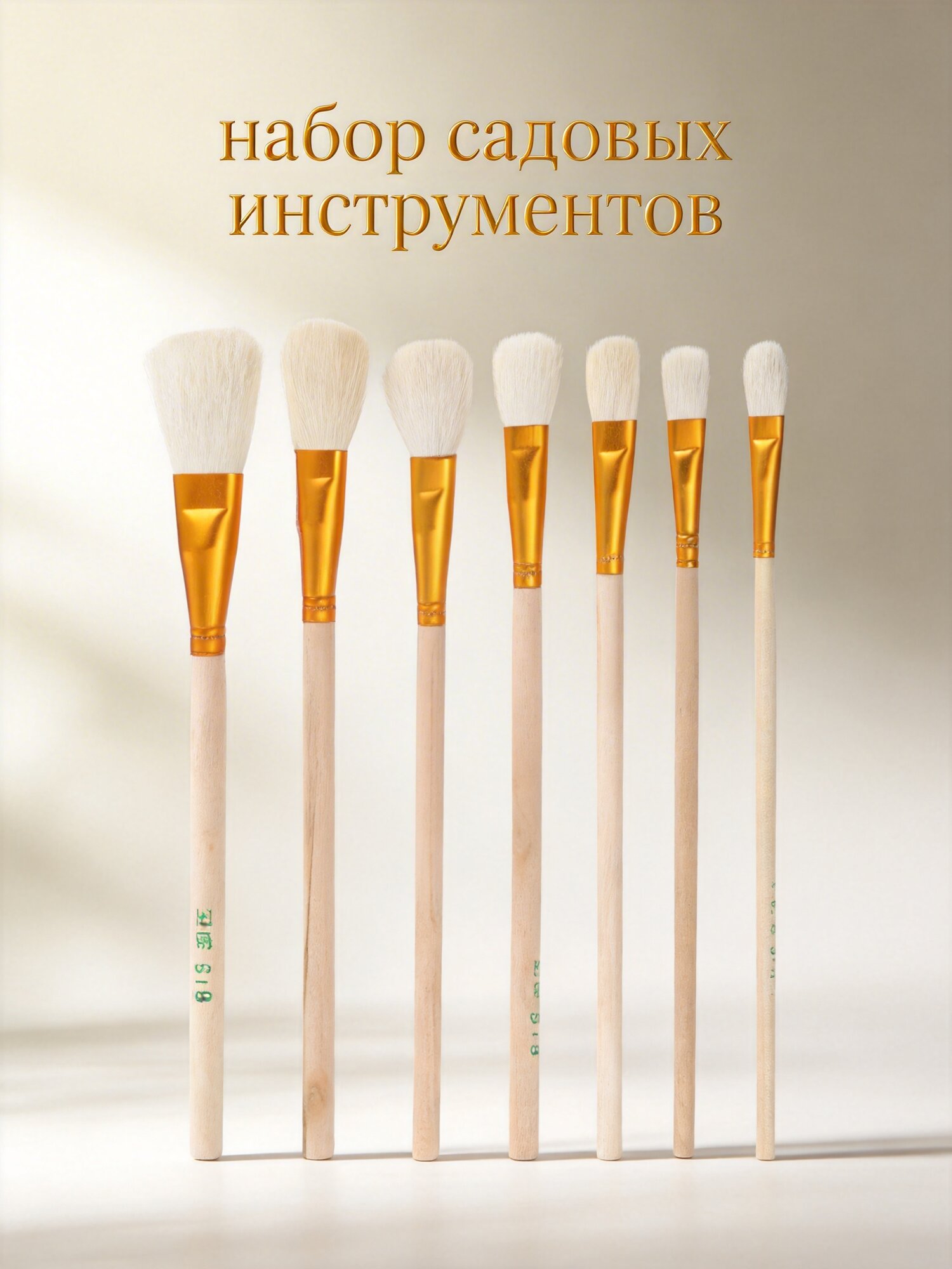 Набор Из 8 Штук Опылители Для Растений Щетки Для Опыления Размер 20.00X0.80X0.80Cm