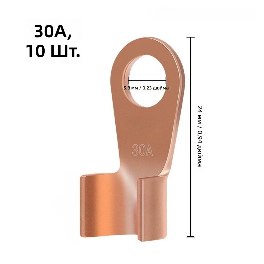 Медные наконечники OT для проводов, не изолированные, 30A, 10 шт.
