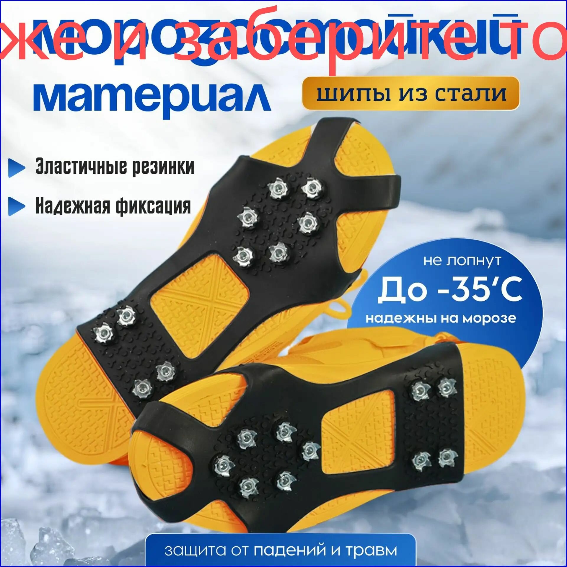 Ледоступы размер XL — фото 1