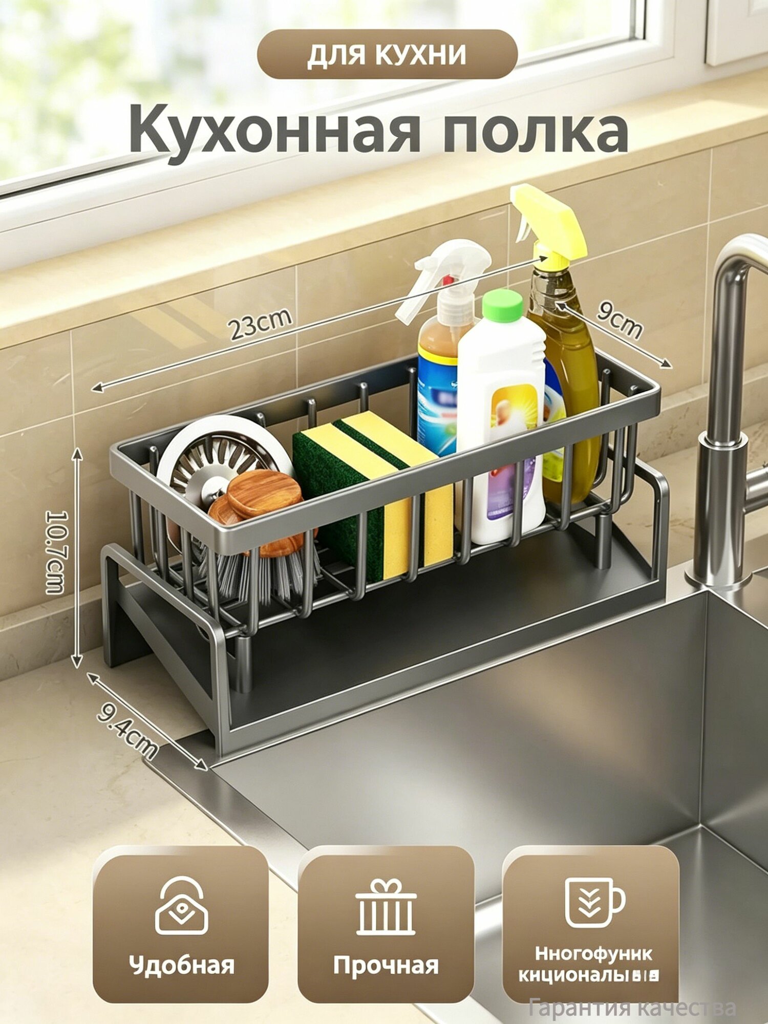 Полка Прямая, 24х23, 1 шт. 24х23 см