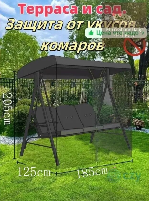 Садовые качели 205х125х185см