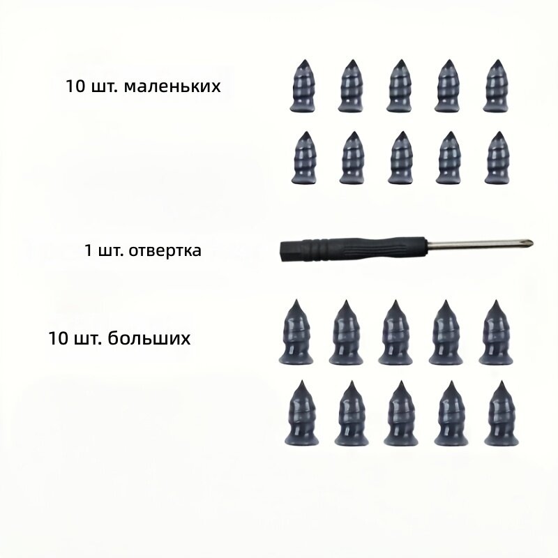Набор резиновых заглушек для ремонта шин 21 шт. (10 больших + 10 маленьких + 1 отвертка) для устранения проколов в шинах автомобилей и мотоциклов