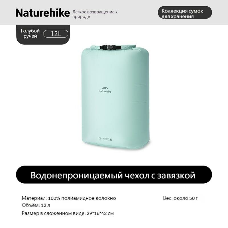 Naturehike Модернизированная наружная водонепроницаемая сумка для хранения с рулонным горлом CNK2650XB019