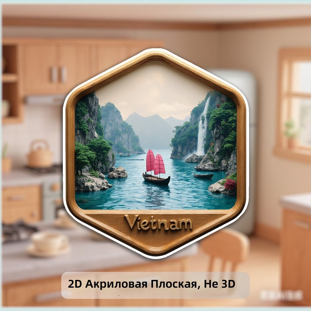 Вьетнамский акриловый магнит на холодильник «Лодка с розовыми парусами и горный водопад», 1 шт.