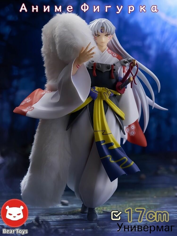 Аниме-фигурка Trio-Try-iT Инуяся Сэссёмару том 2 17 см / Inuyasha Sesshomaru Vol.2 Figure by FuRyu
