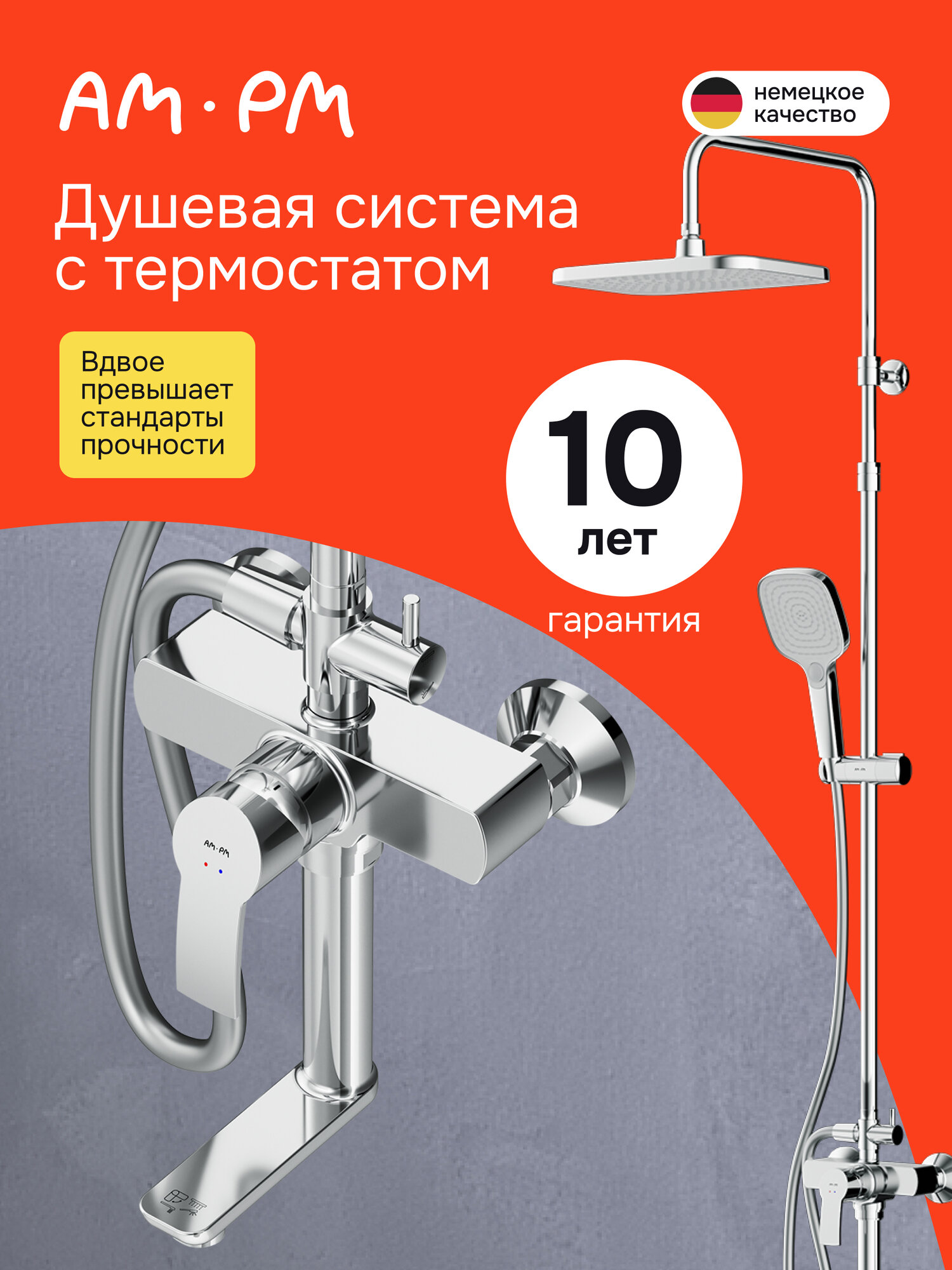 Душевая система с тропическим душем и смесителем AM.PM Tempo