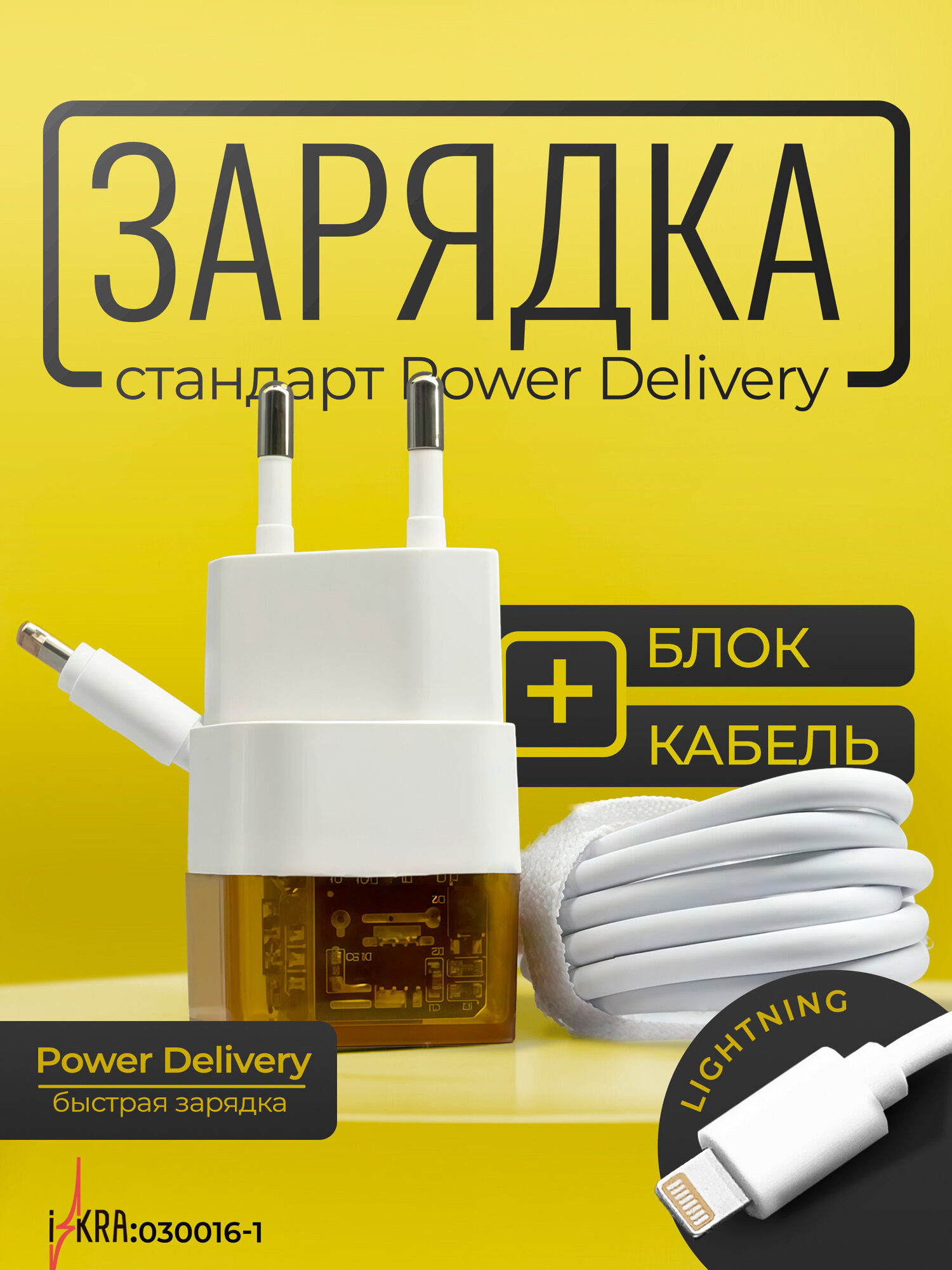 Зарядное устройство для iphone / Адаптер и кабель USB Lightning / Блок + кабель для айфона Treqa CS-237
