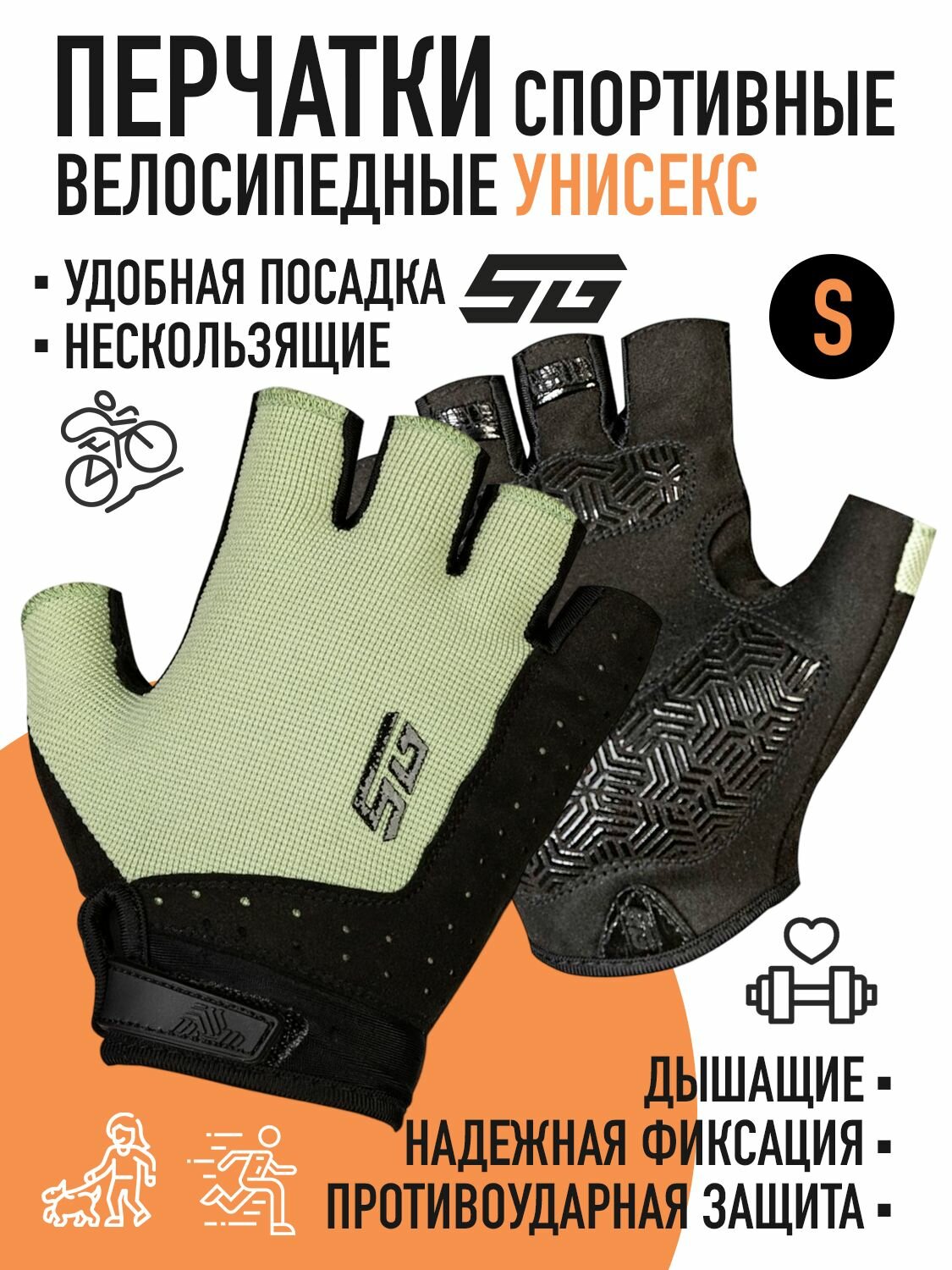 Перчатки для велосипеда без пальцев STG Fit Skin размер S, мужские/женские зеленый с черным
