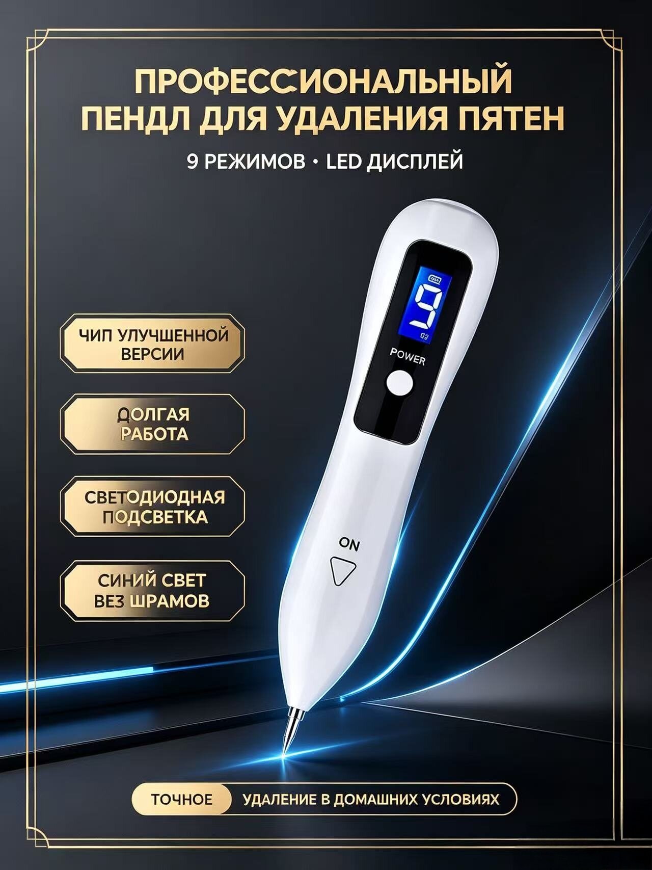 Аппарат от папиллом и бородавок, коагулятор, лазерная mole ручка от прыщей, веснушек, тату，белое