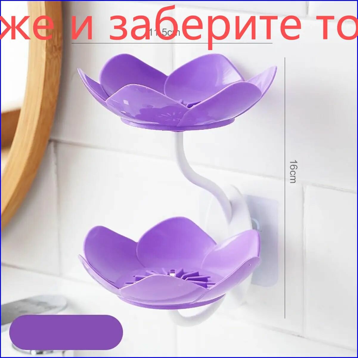 Мыльница — фото 1