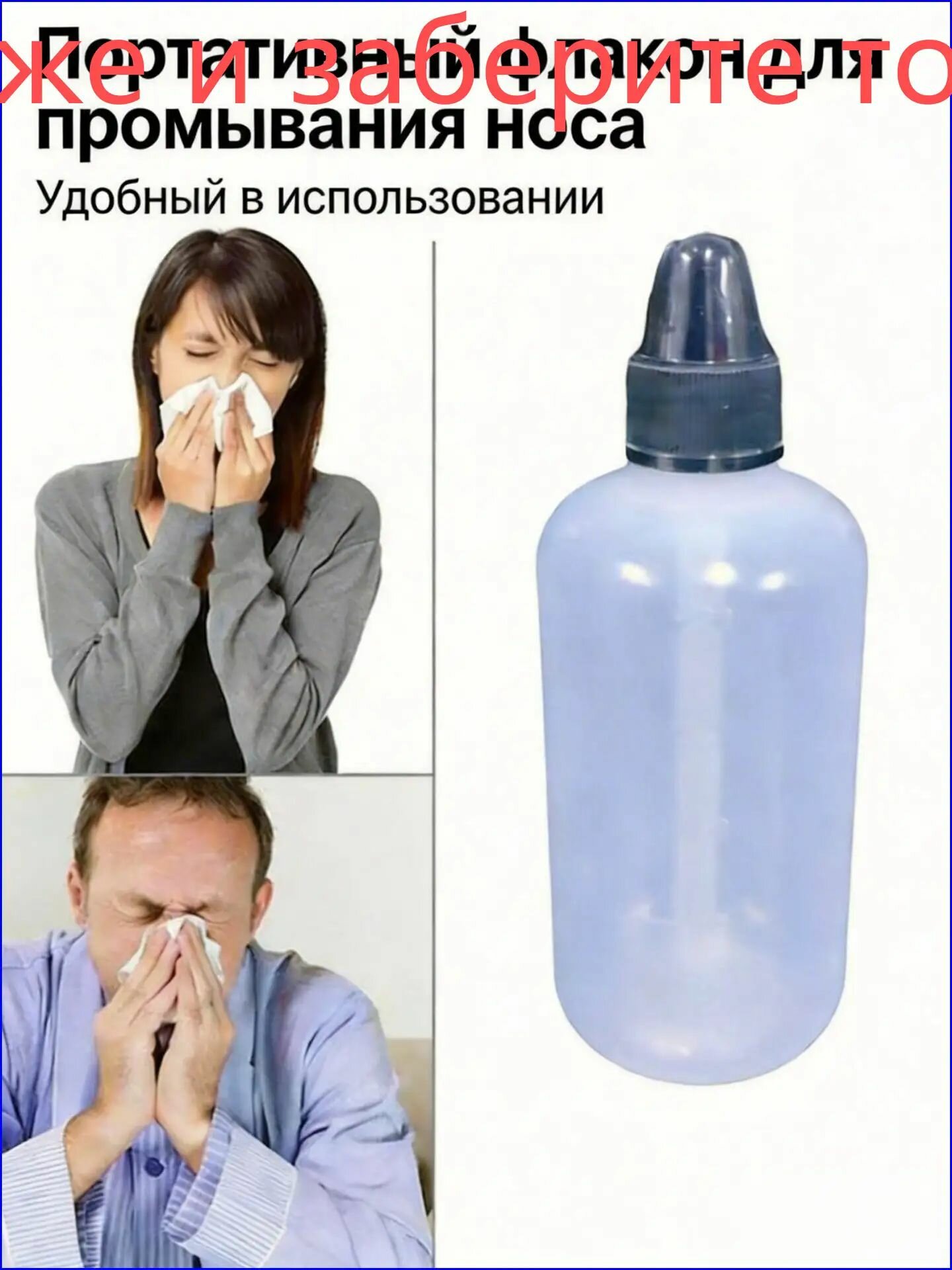 Компактный бестселлер для очищения носовых ходов, эффективное и мягкое промывание, портативным ирригатором выполняется 2