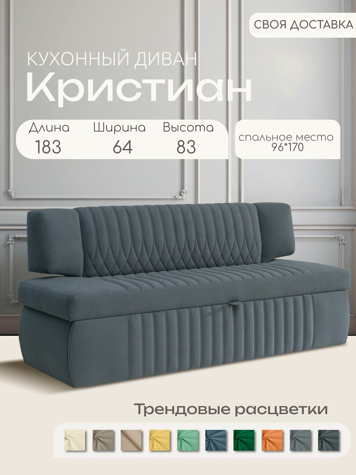 Диван раскладной прямой SKAN-DI-VAN "Кристиан" 183х64х83 см. Мелисса 35, . Темно-серый, Велюр, для дома и офиса