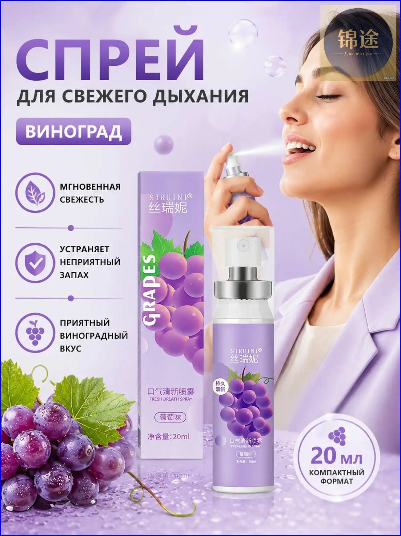 Спрей премиум для рта, 20 мл