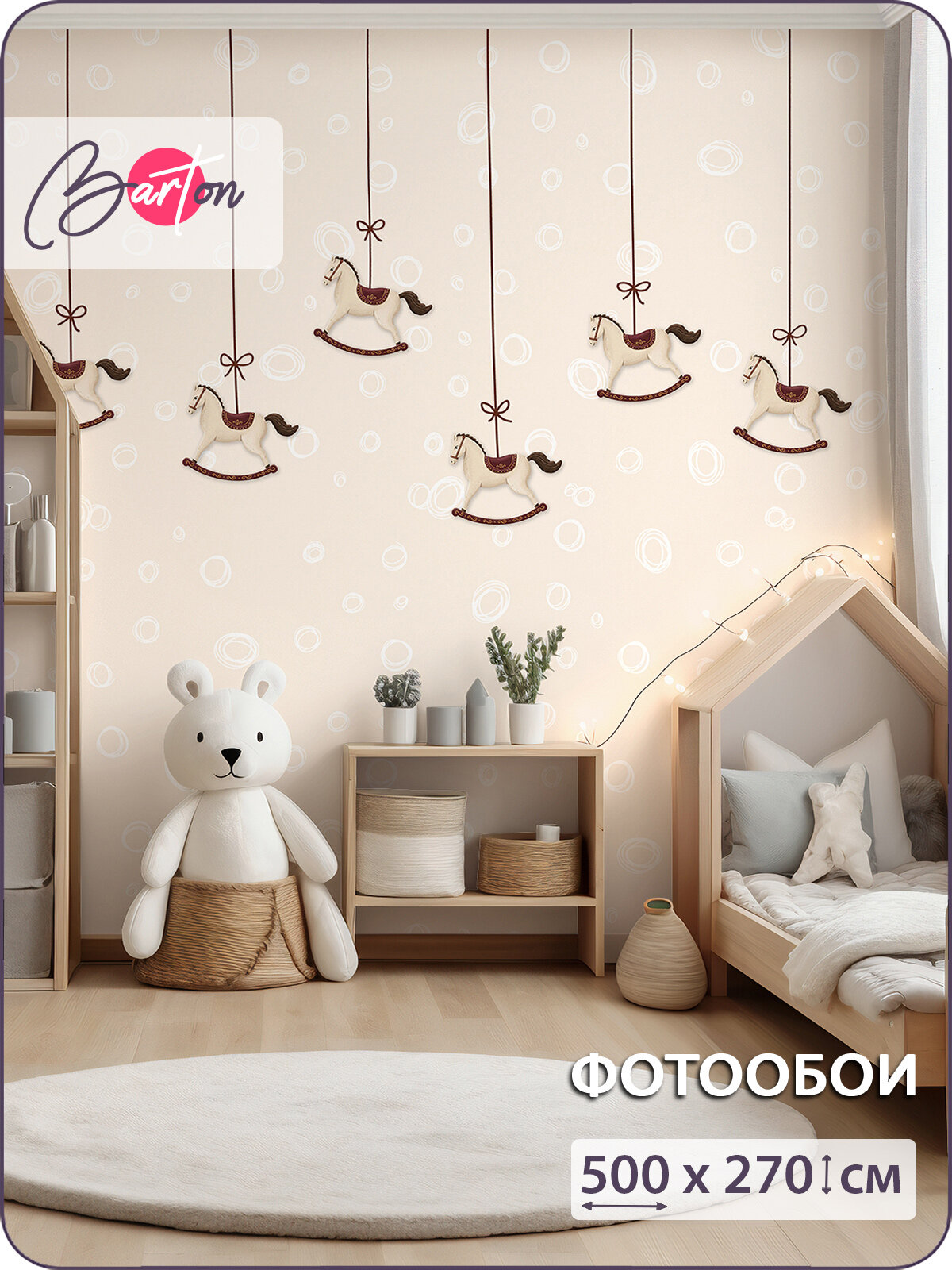 Фотообои на стену флизелиновые 3d Детские Животные Лошадки 500х270 см Bartonwall K341_B