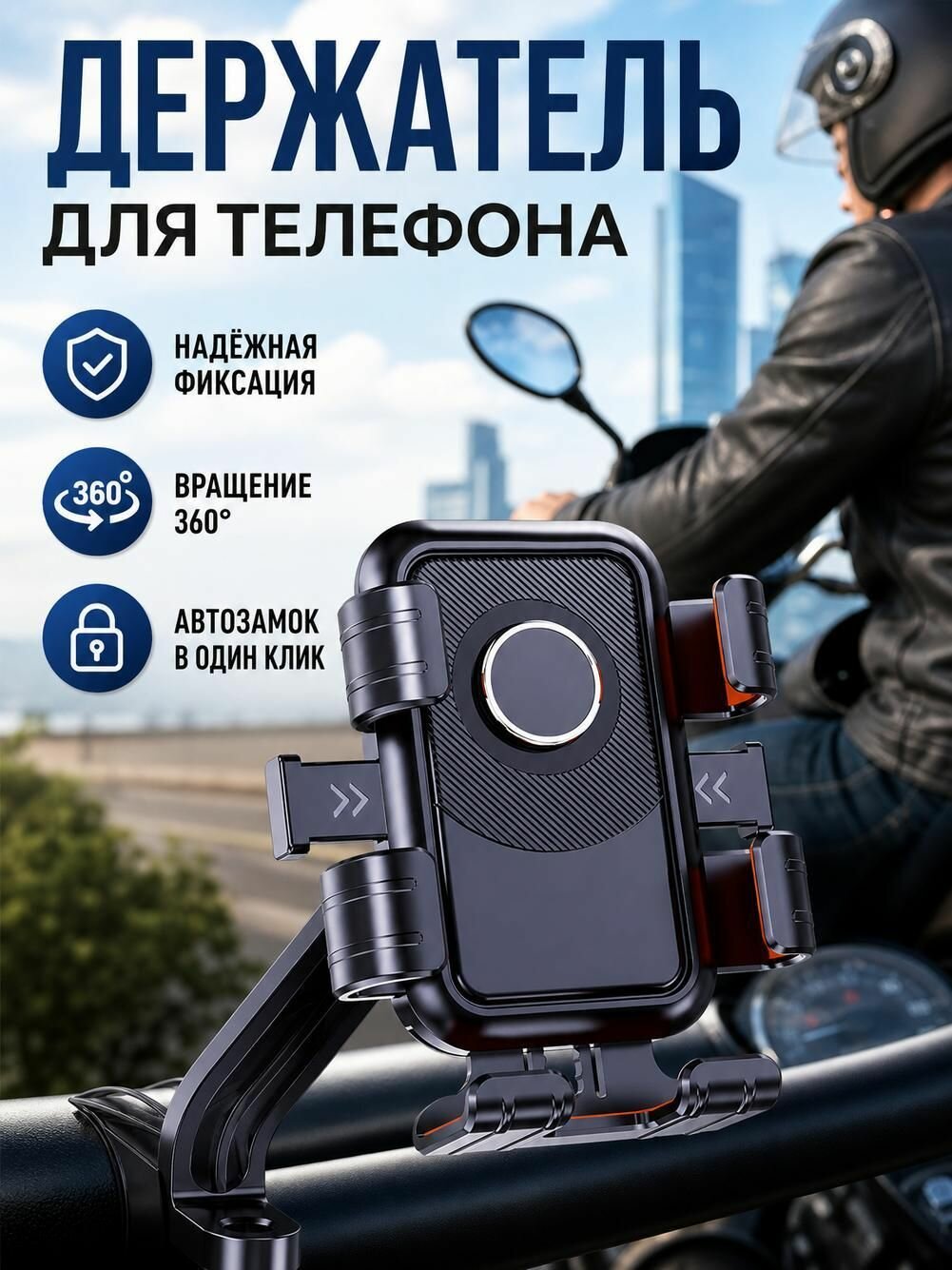Дополнительный кронштейн для руля черный