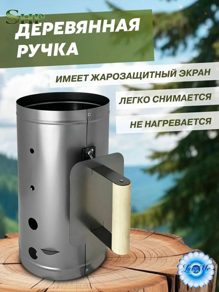 Стартер для розжига угля — фото 1