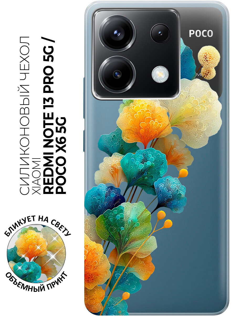 Силиконовый чехол на Xiaomi Redmi Note 13 Pro 5G / Poco X6 5G с принтом "Танец разноцветных листьев"