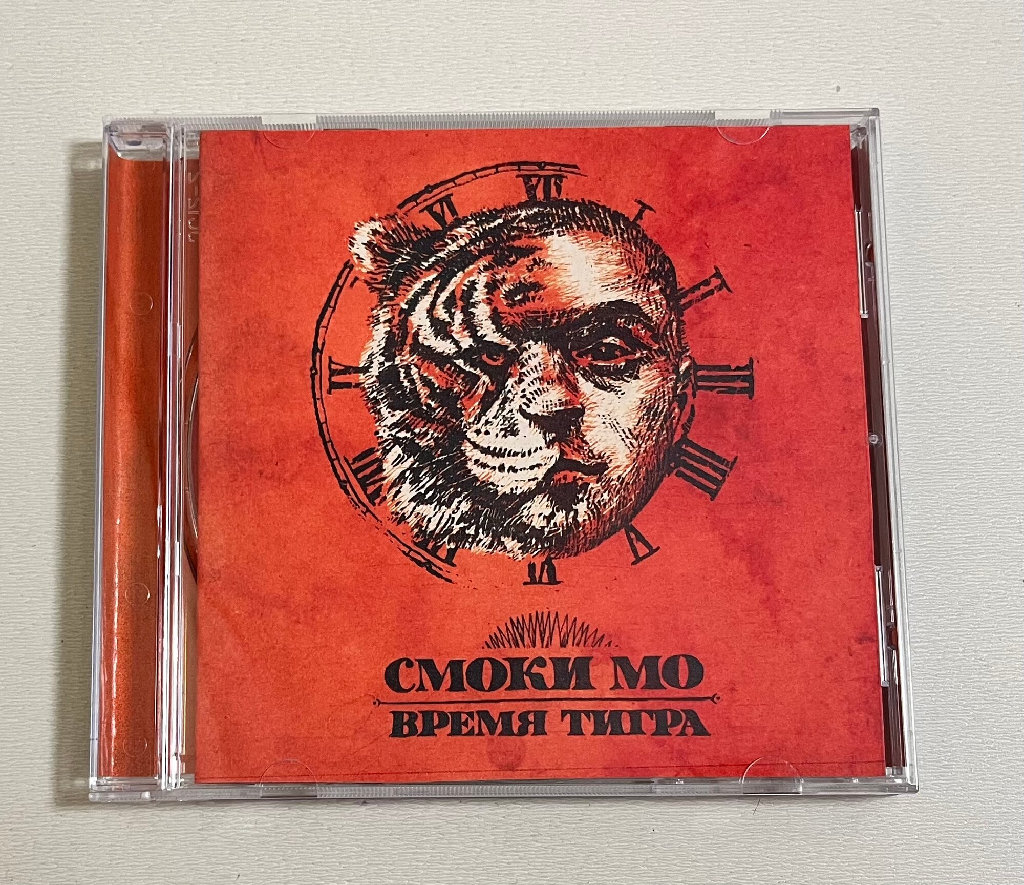 Смоки Мо. Время тигра (CD-R)