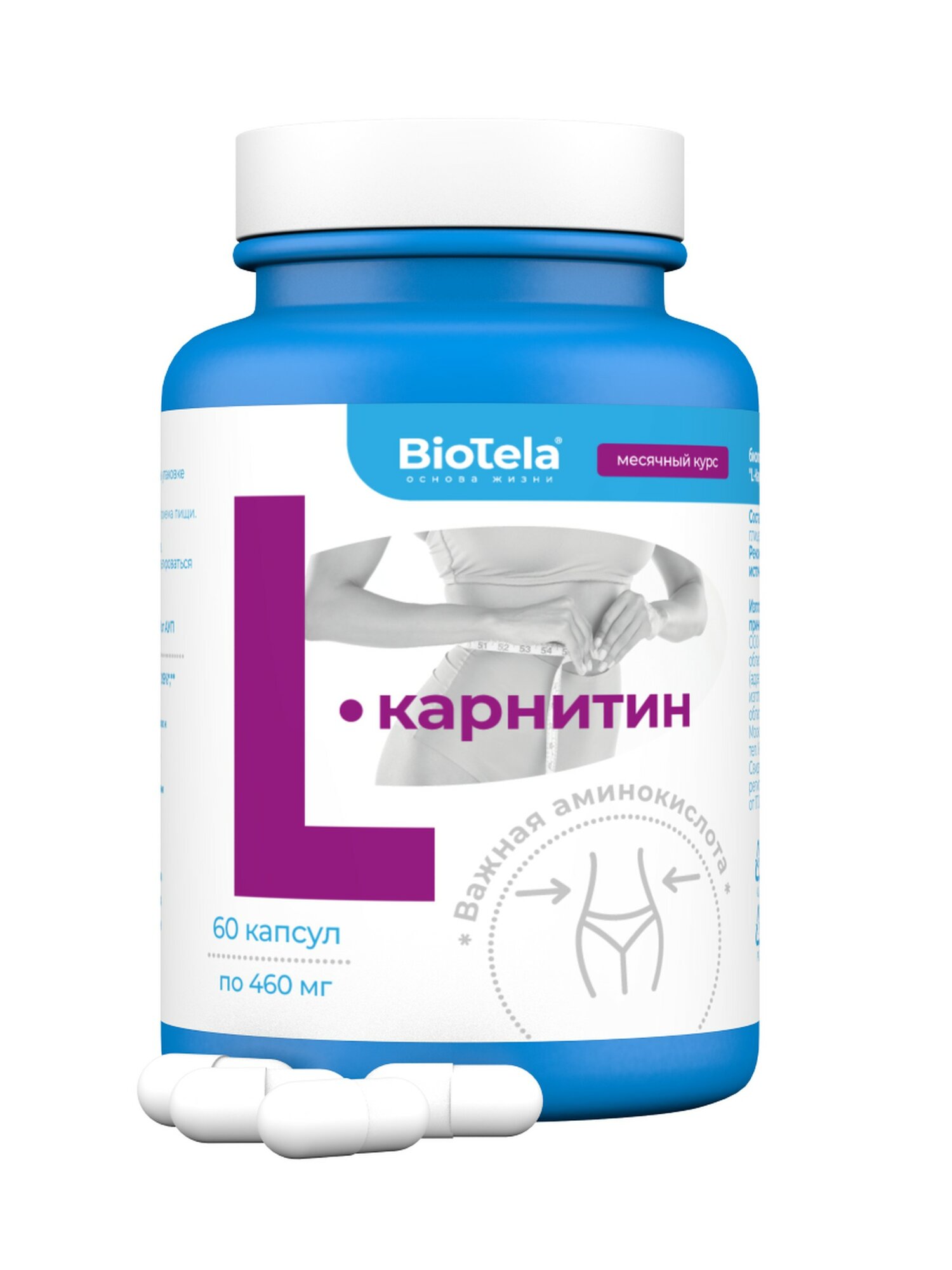 BIOTELA l-карнитин N60 капс ПО 460МГ — Капсулы массой 460мг - 60 штук в банке.