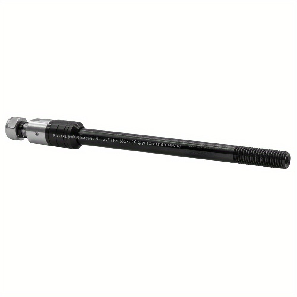 Ось для велоприцепа Thru Axle 160-178 мм, размер 1.75