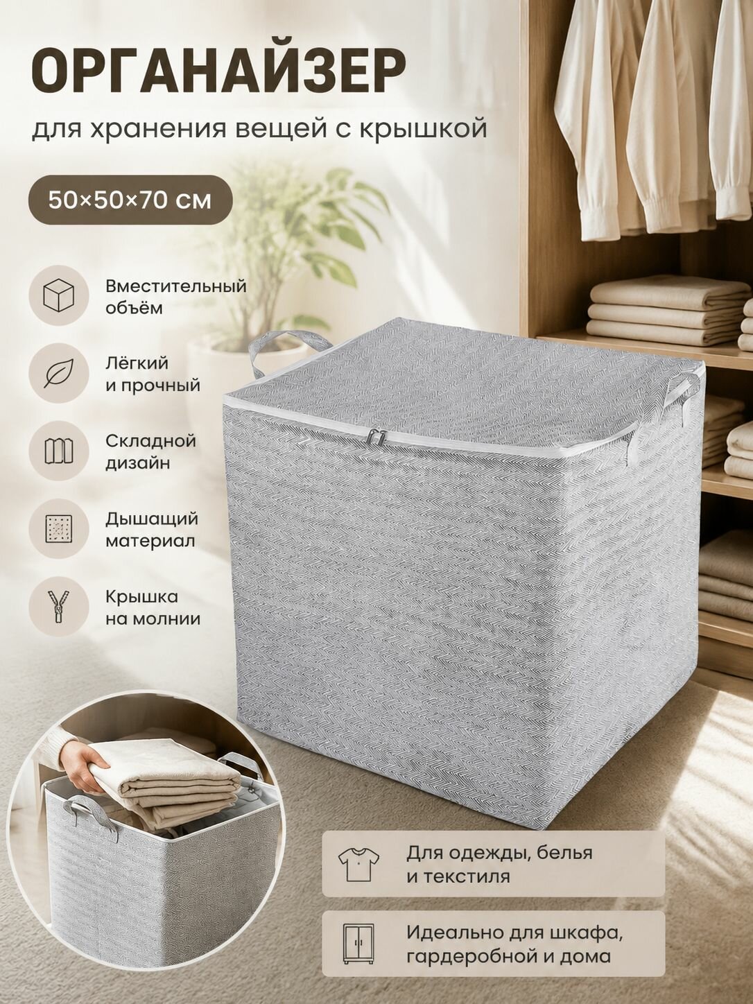 Органайзер для хранения вещей с крышкой, коробки для хранения 1 шт, контейнер в шкаф для одежды и белья, складной короб