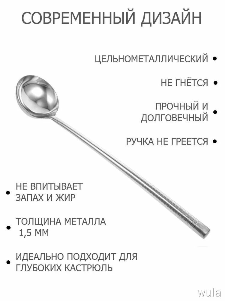 Половник wula, 55 см, 600 мл - зеркальная полировка, нержавеющая сталь, для кухни — фото 1