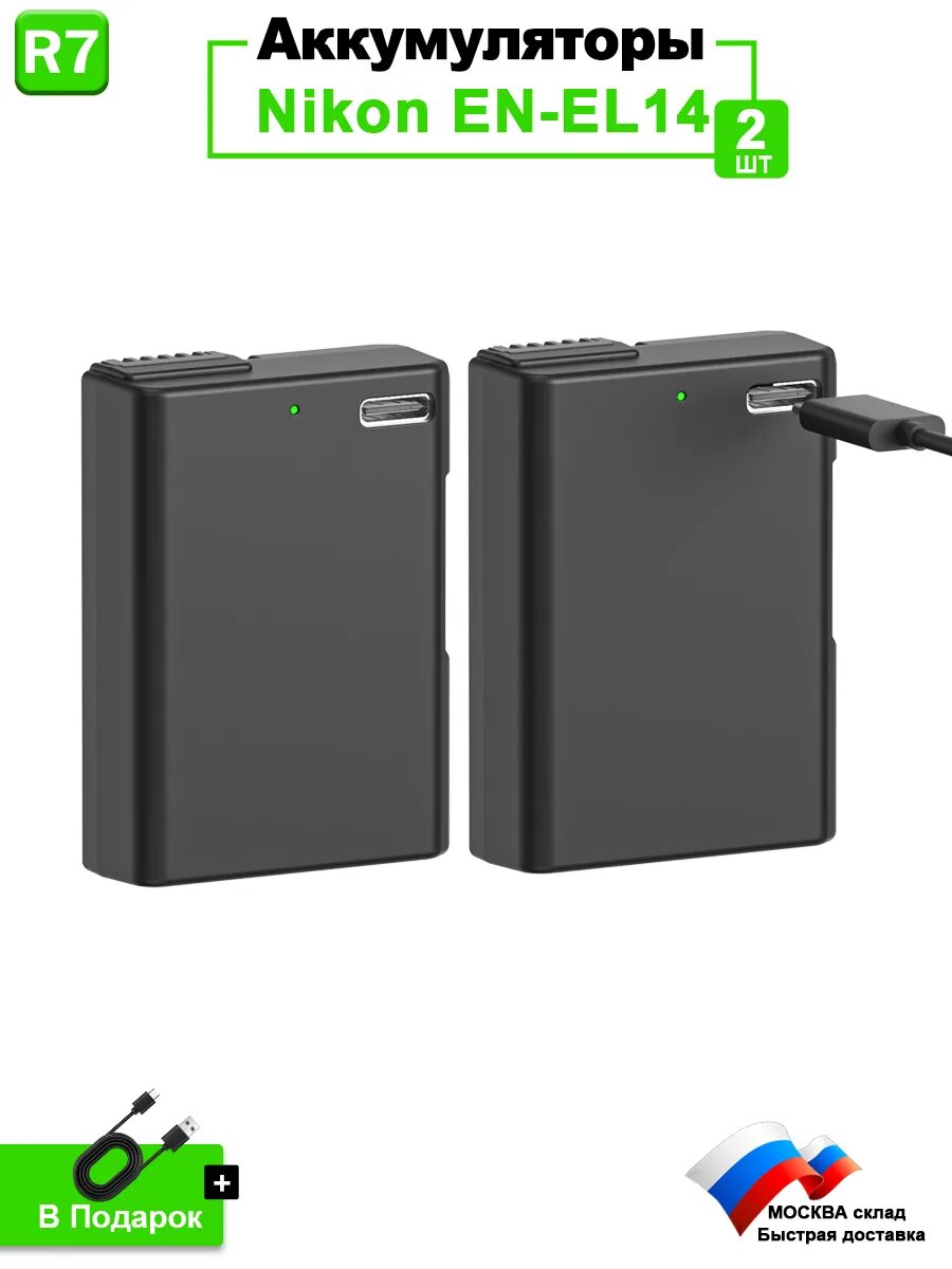 Аккумулятор EN-EL14 для Nikon с USB зарядкой, 1680 мАч, 7.4В для Nikon D3100, D3200, D3300, D3400, D3500