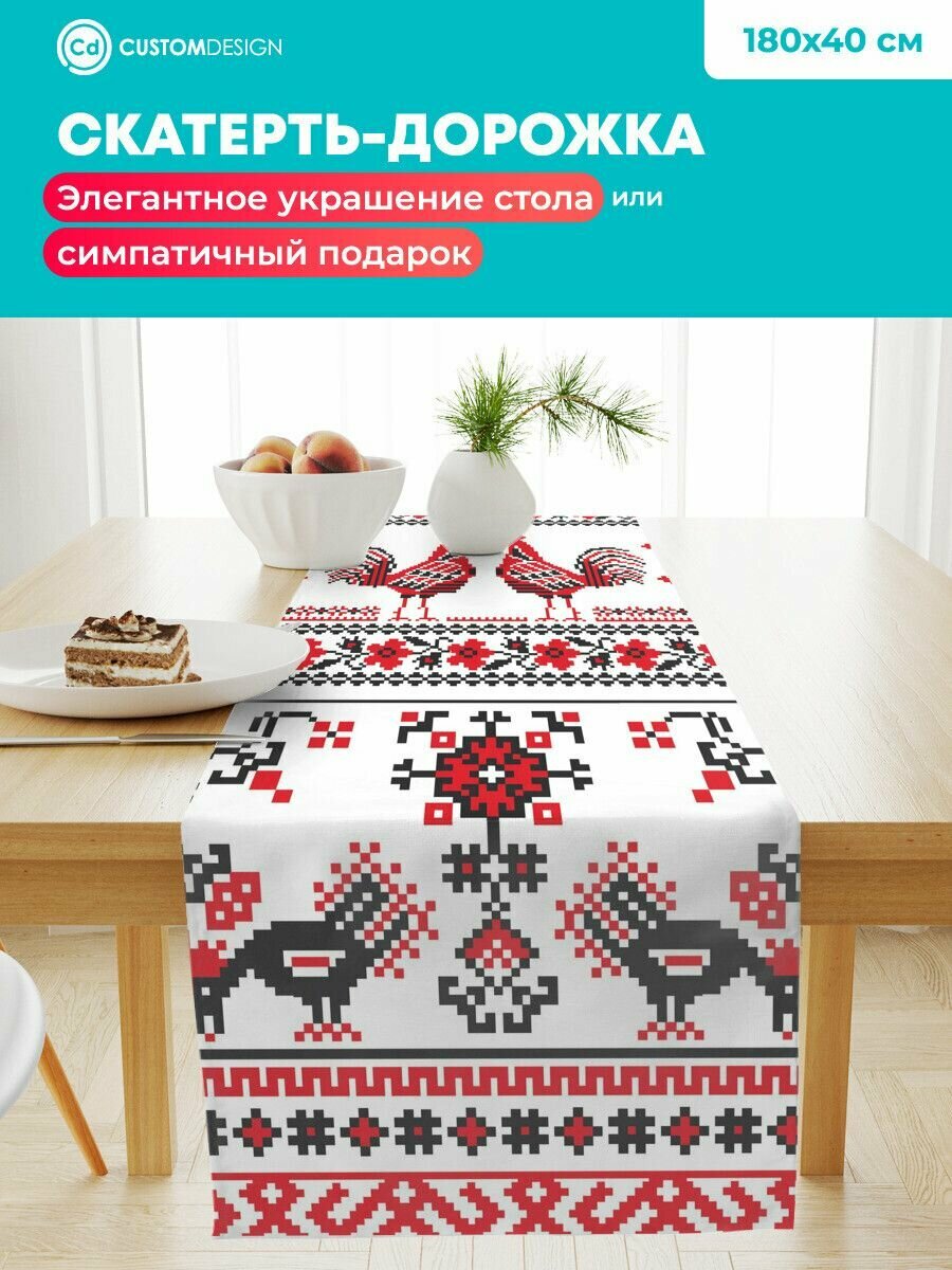 Дорожка на стол 40х180 см Пасха