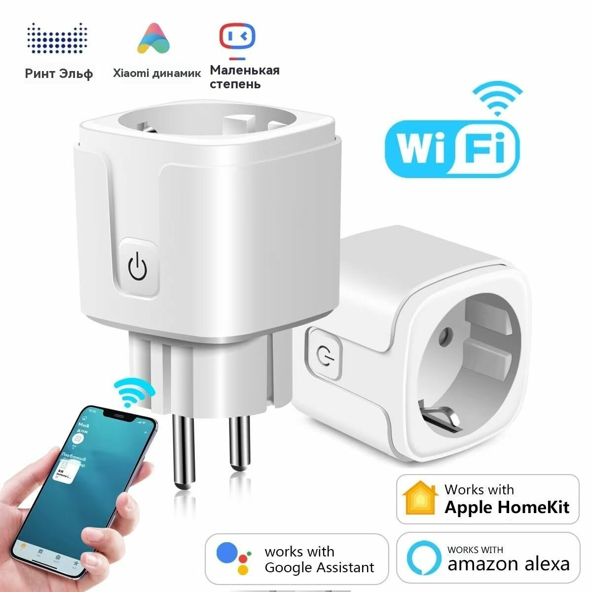 Smart plug, умная розетка Wi-Fi 16a, которую я согласен использовать без шлюза (Алиса, Google Home, Маруся)