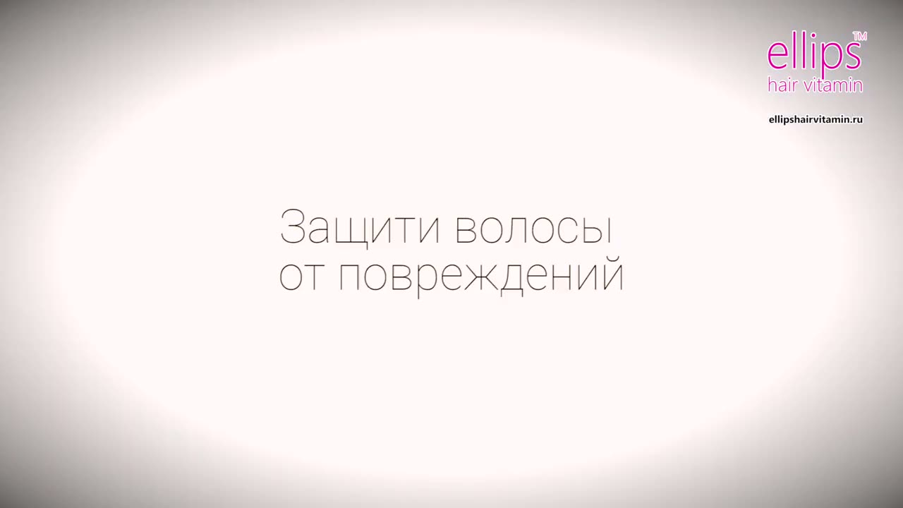 Ellips Масло для волос, 50 мл — фото 1