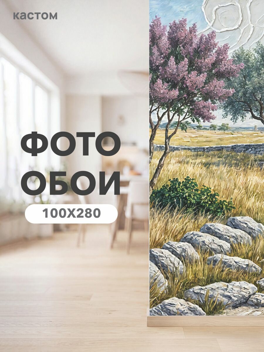 Фотообои на стену флизелиновые 3d Пейзаж 100х270 см
