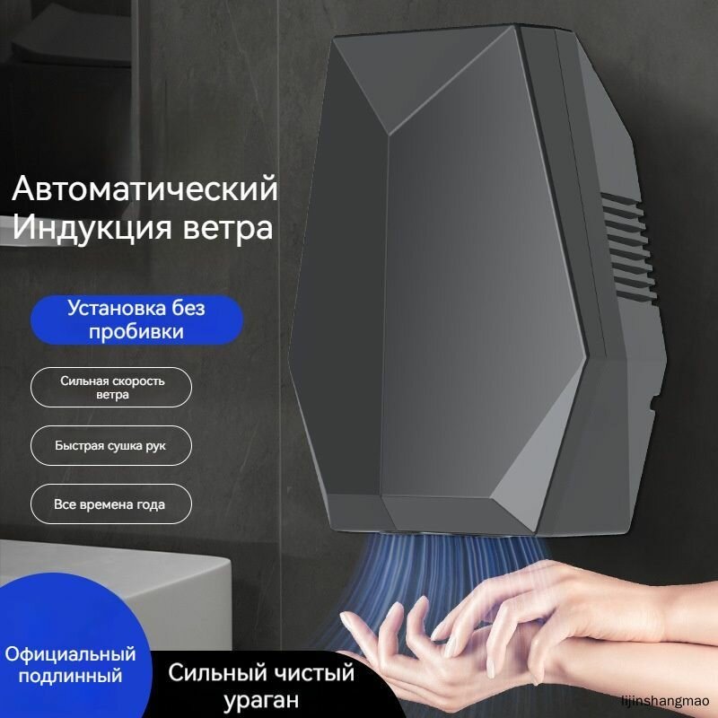Сушилка для рук настенная