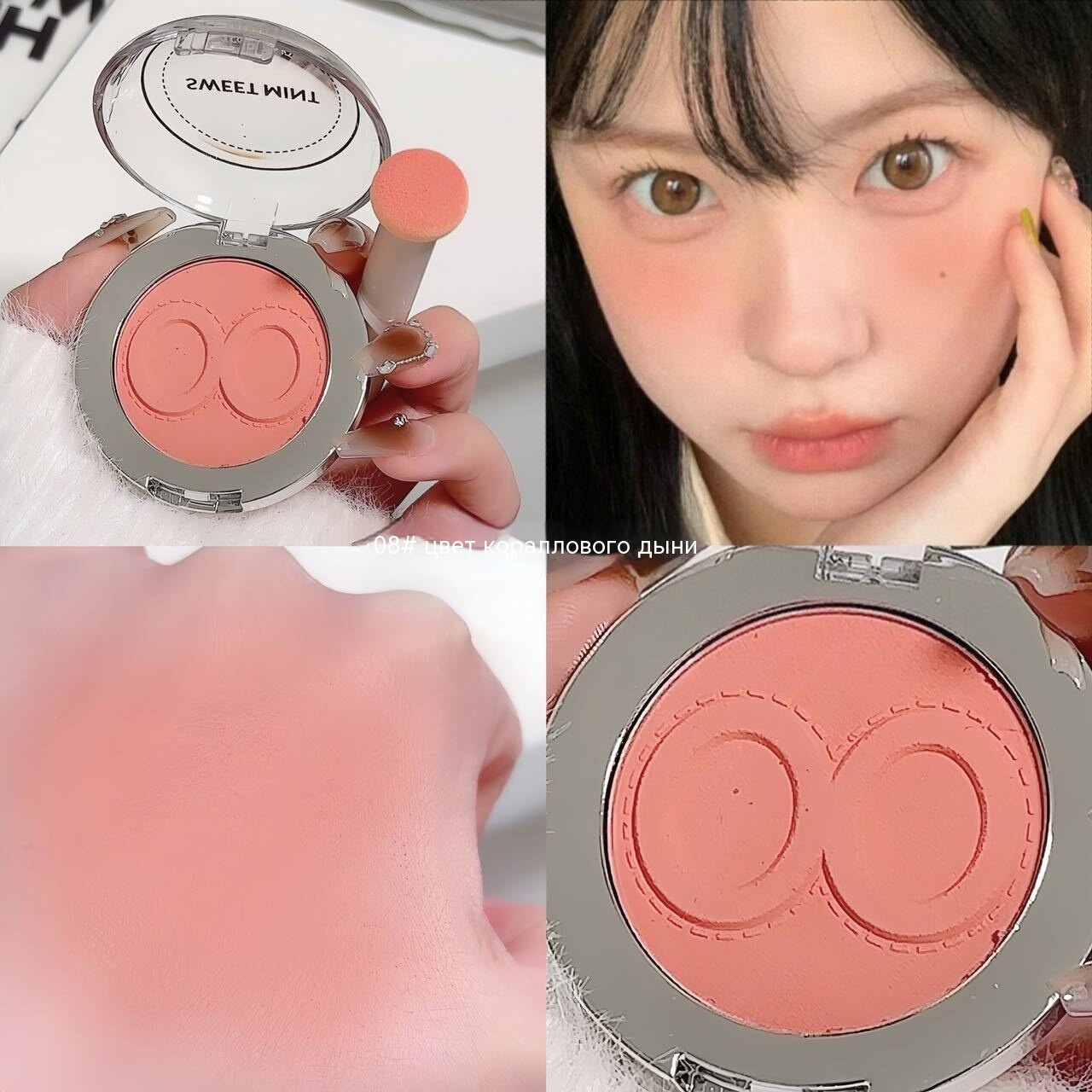 08# Coral Melon Color