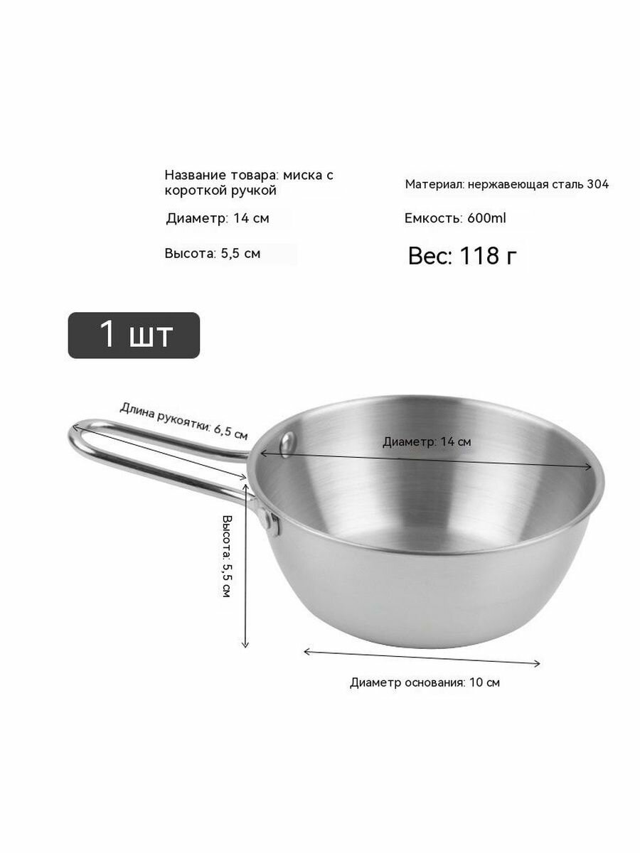 Универсальная миска из нержавейки для дома, кухни, похода и кемпинга. Легкая, глубокая, небьющаяся.