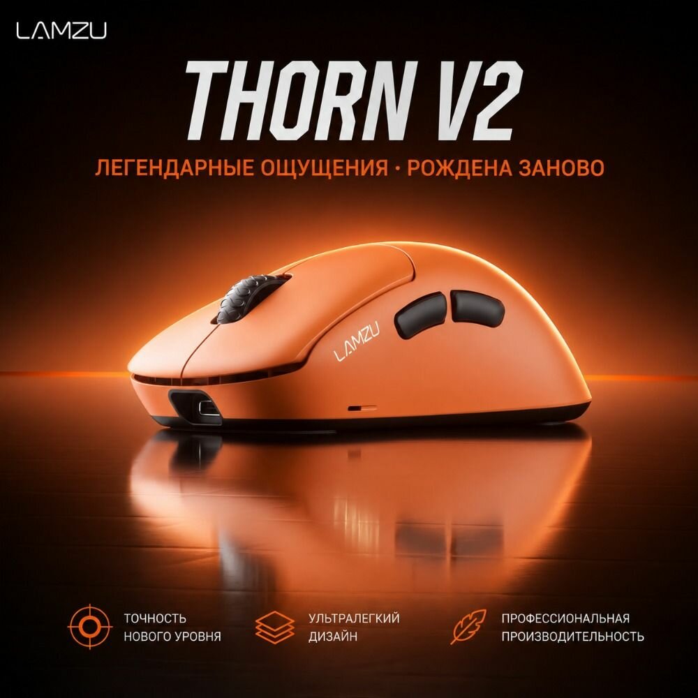 LAMZU Thorn V2 Мышь Беспроводная Приемник 8k Для Киберспортивных Игр