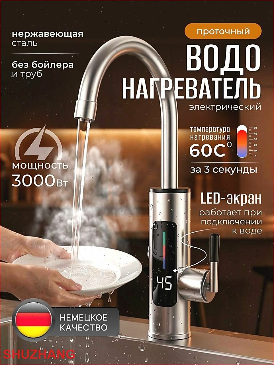 Проточный водонагреватель-кран 3003 Вт нержавеющая сталь, нагреватель для горячей воды с LED дисплеем, смеситель с водонагревателем для дачи и кухни 3003 Вт нержавеющая сталь для дачи кухни