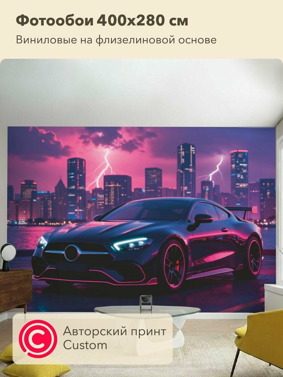 Фотообои на стену флизелиновые 3d Машины 400х270 см
