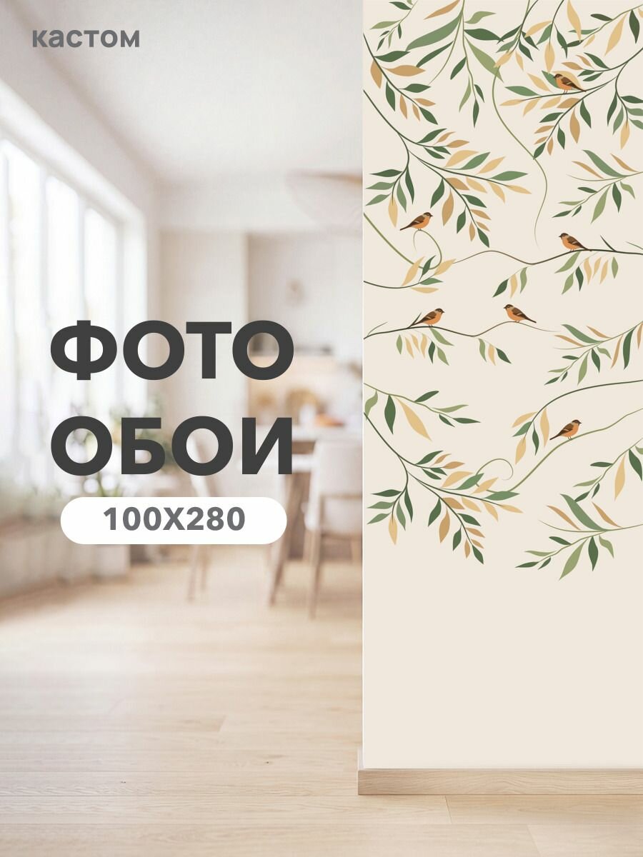 Фотообои на стену флизелиновые 3d Птицы 100х270 см