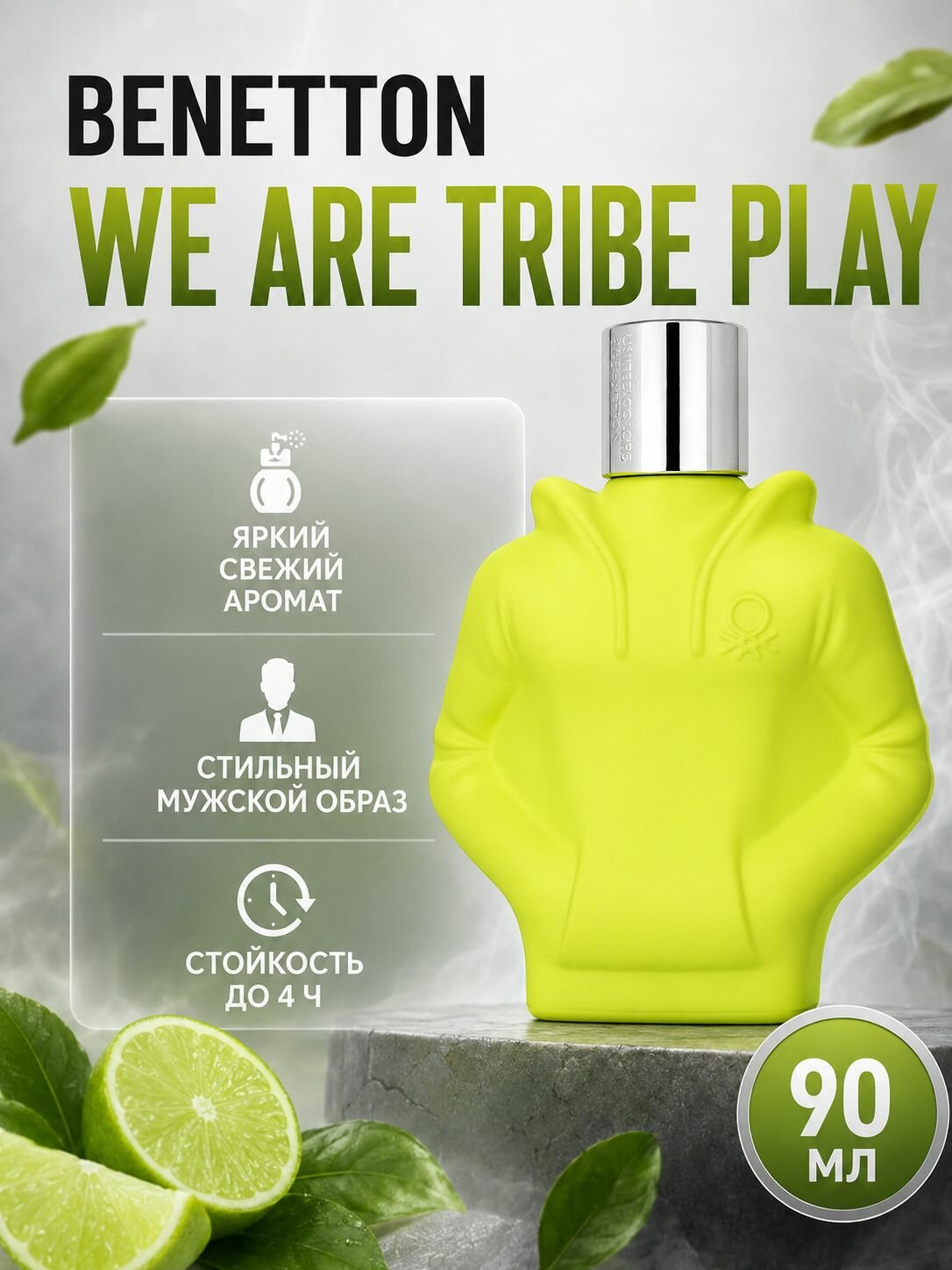 BENETTON Туалетная вода WE ARE TRIBE PLAY мужская 90 мл мужской парфюм