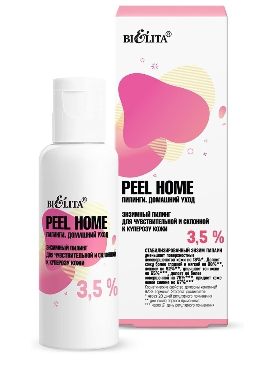 Белита Энзимный Пилинг Peel Home 3,5% для чувствительной, склонной к куперозу кожи, 50 мл/