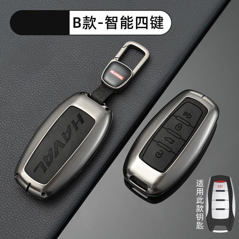 Премиум чехол для 4-кнопочного ключа Haval Jolion, H6, Dargo, F7X, цинковый сплав ретро-кожа, чёрный, брелок с логотипом