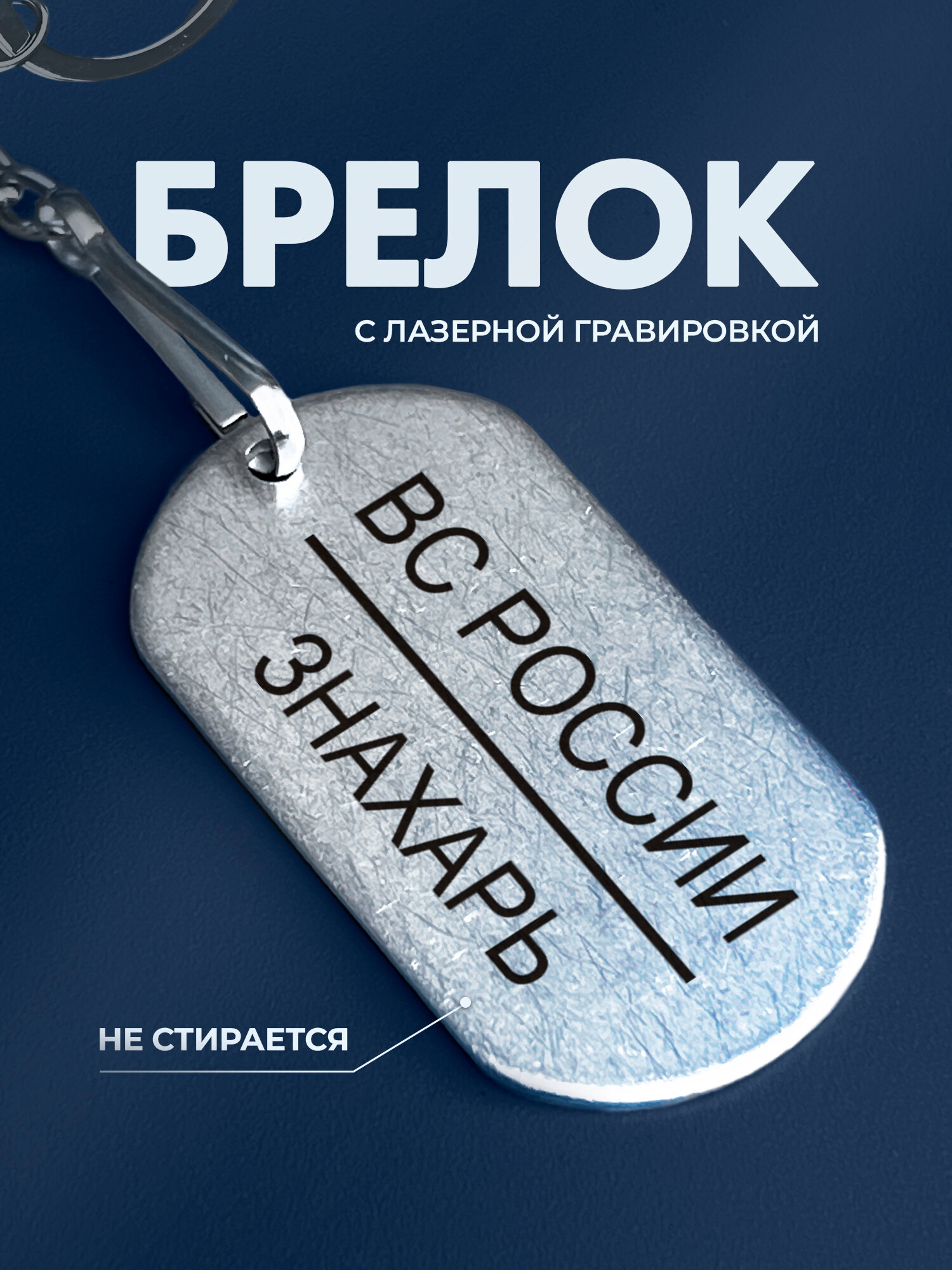 Брелок IREVIVE