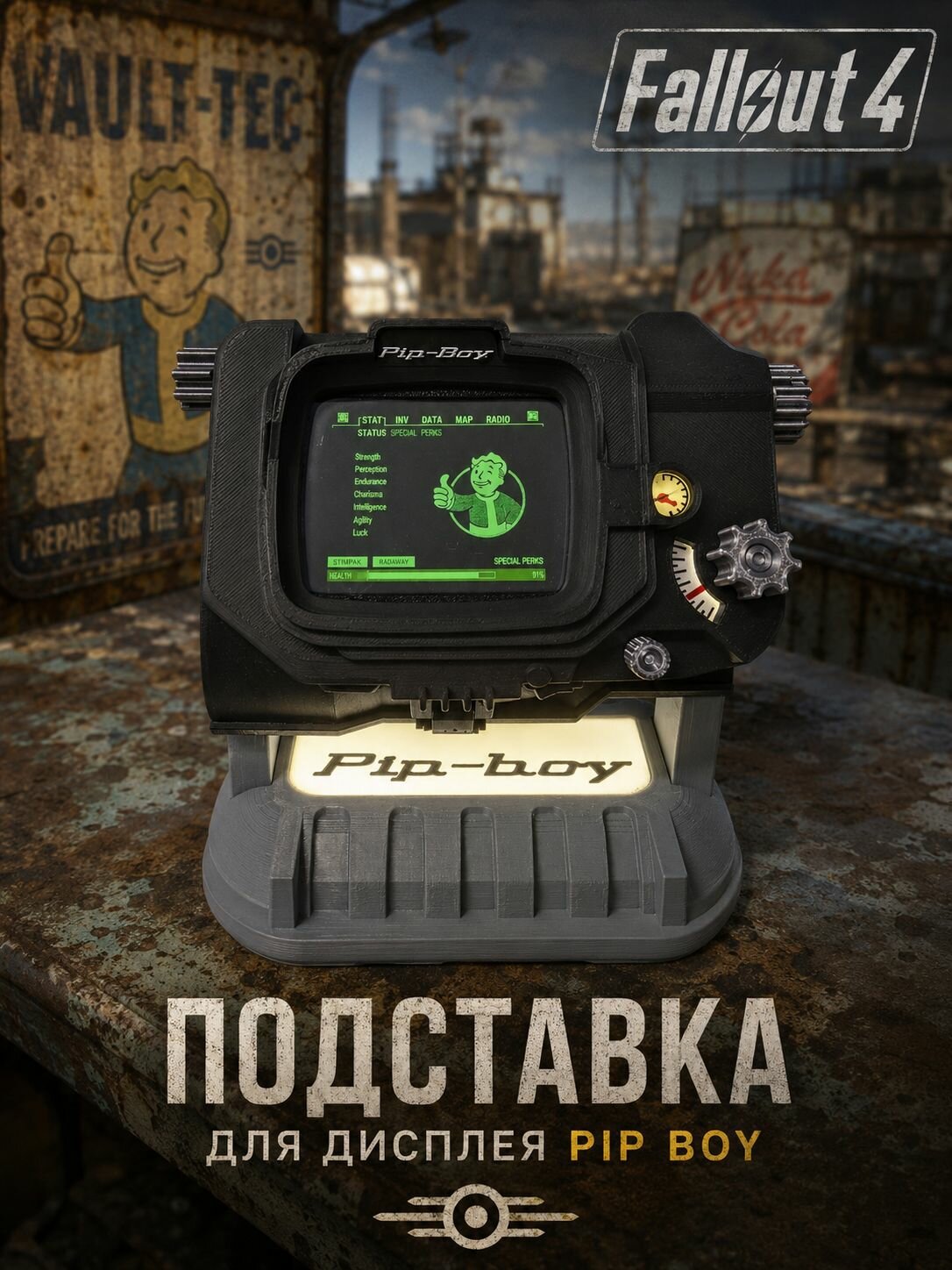Подставка для Пип-Боя Fallout дисплей декор геймера