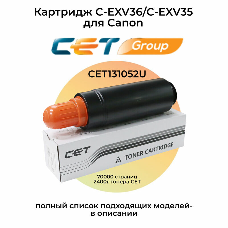 Картридж C-EXV36/C-EXV35 для Canon imageRUNNER 6255, 6055, iR-6055, 6265, iR-6255, 6065 CET