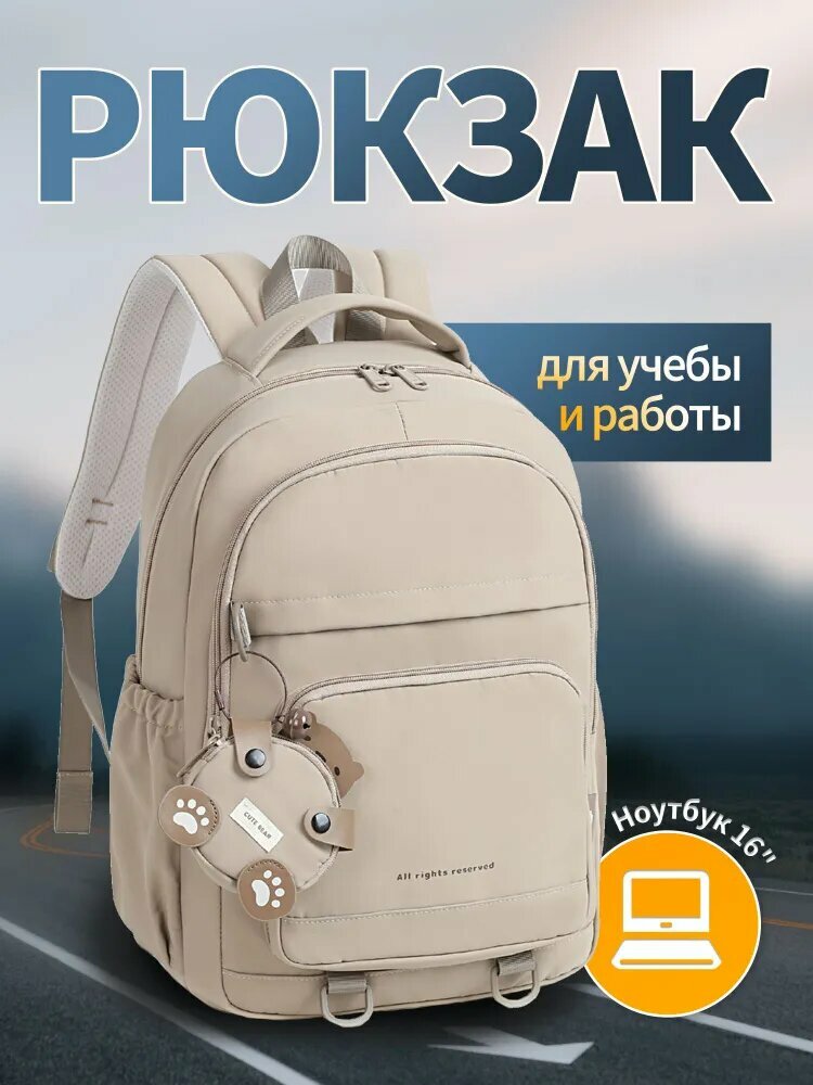 Рюкзак женский мужской городской школьный спортивный для подростков /nikki