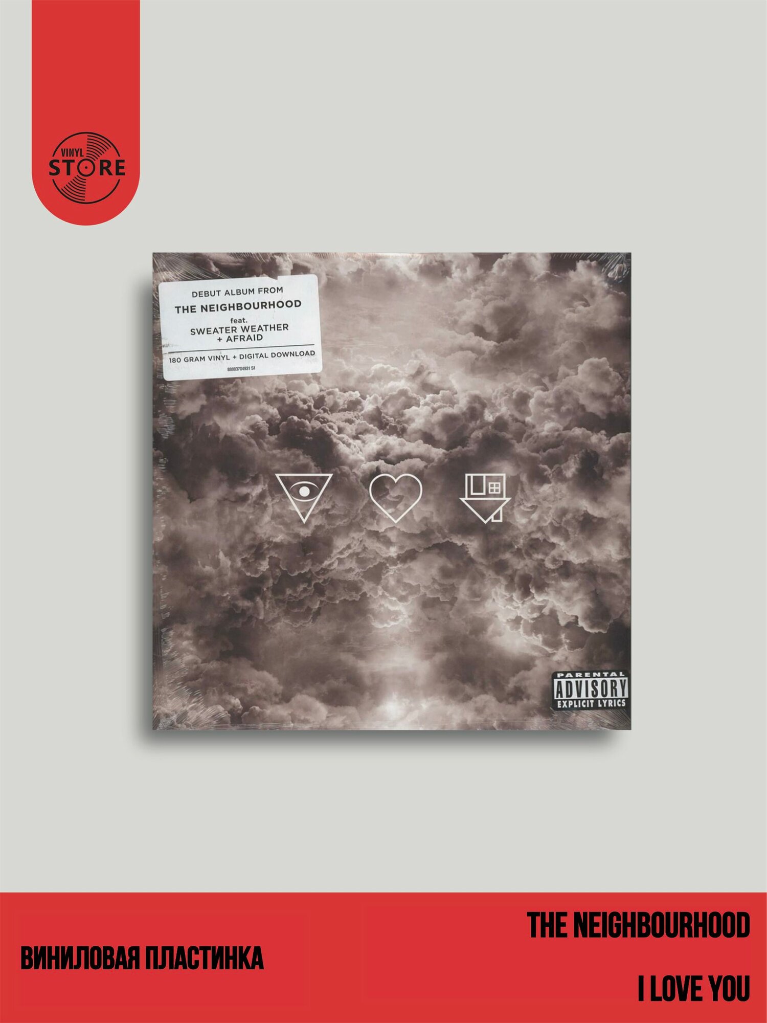 The Neighbourhood - I Love You 2LP Виниловая пластинка