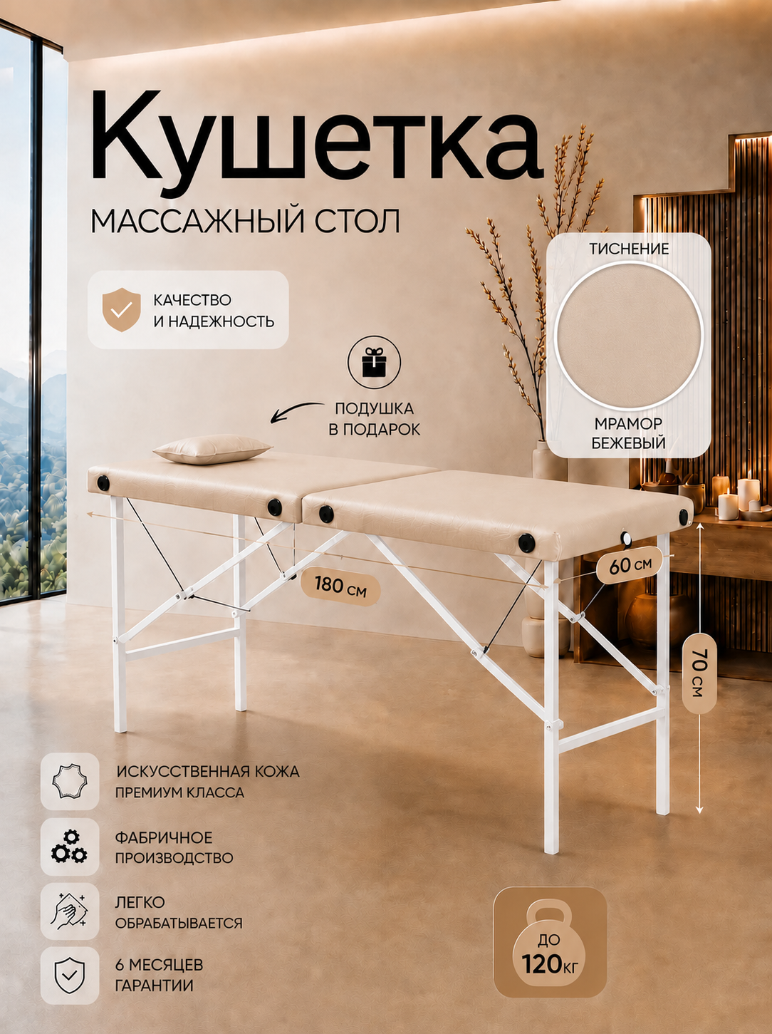 Кушетка MyStyleGroup косметологическая, с подушкой для головы, искусственная кожа