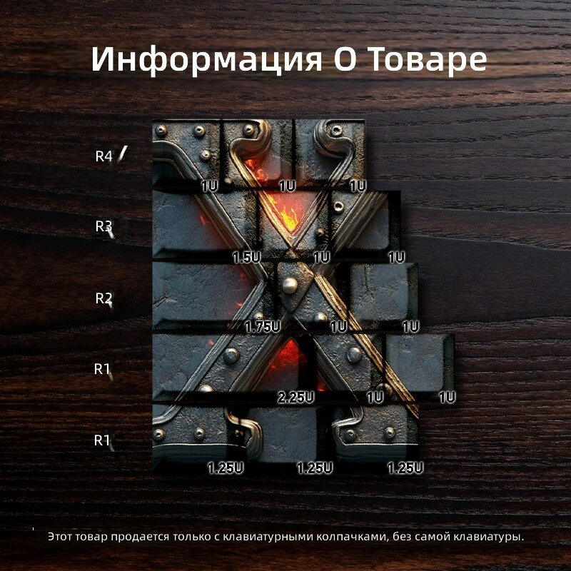 Кейкапы для механической клавиатуры 15 шт, PBT пятисторонняя сублимационная печать, дизайн тёмное металлическое пламя "X", высота Cherry (только кейкапы, клавиатура не входит)